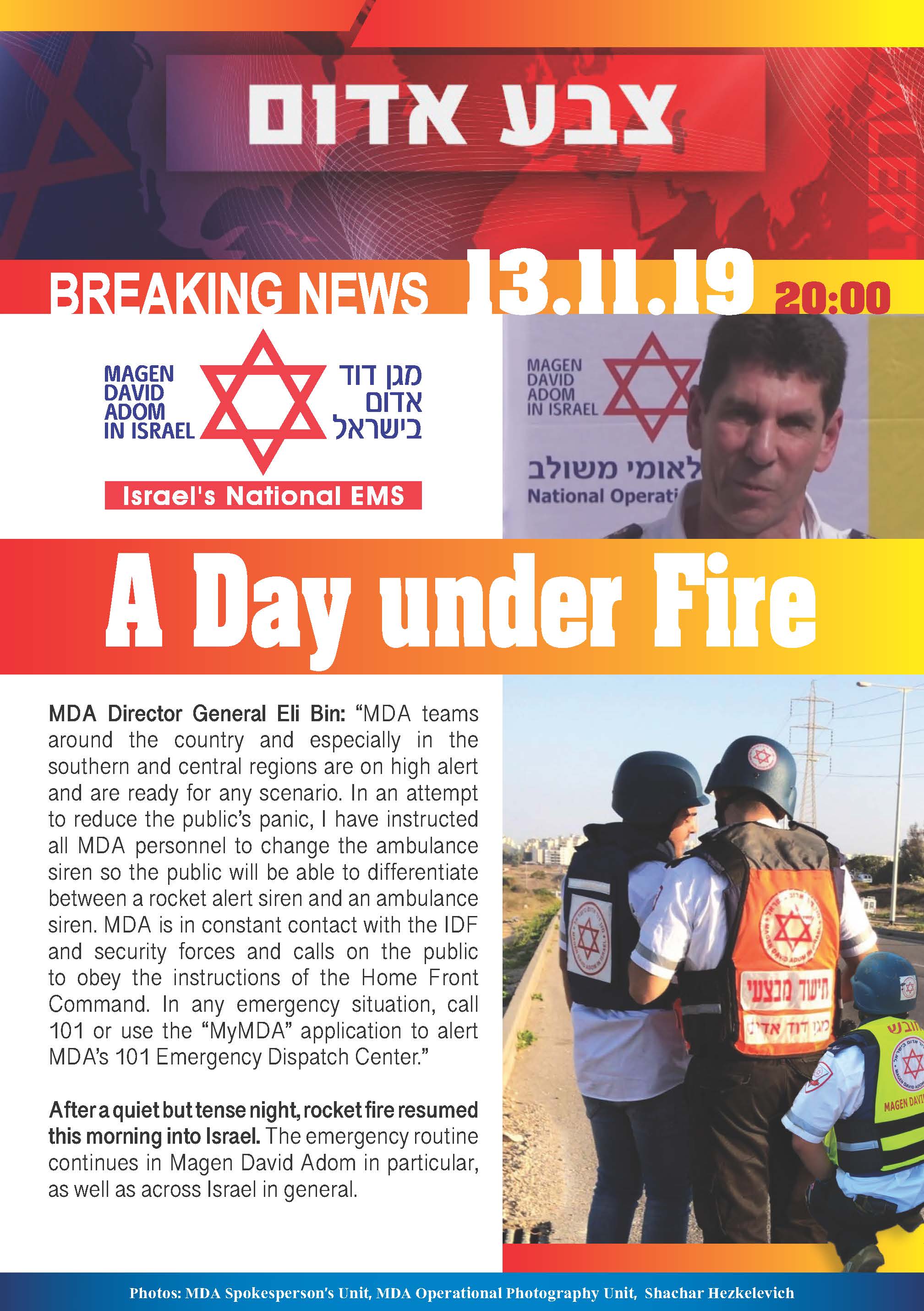 MDA Weekly Update | MDA Israel