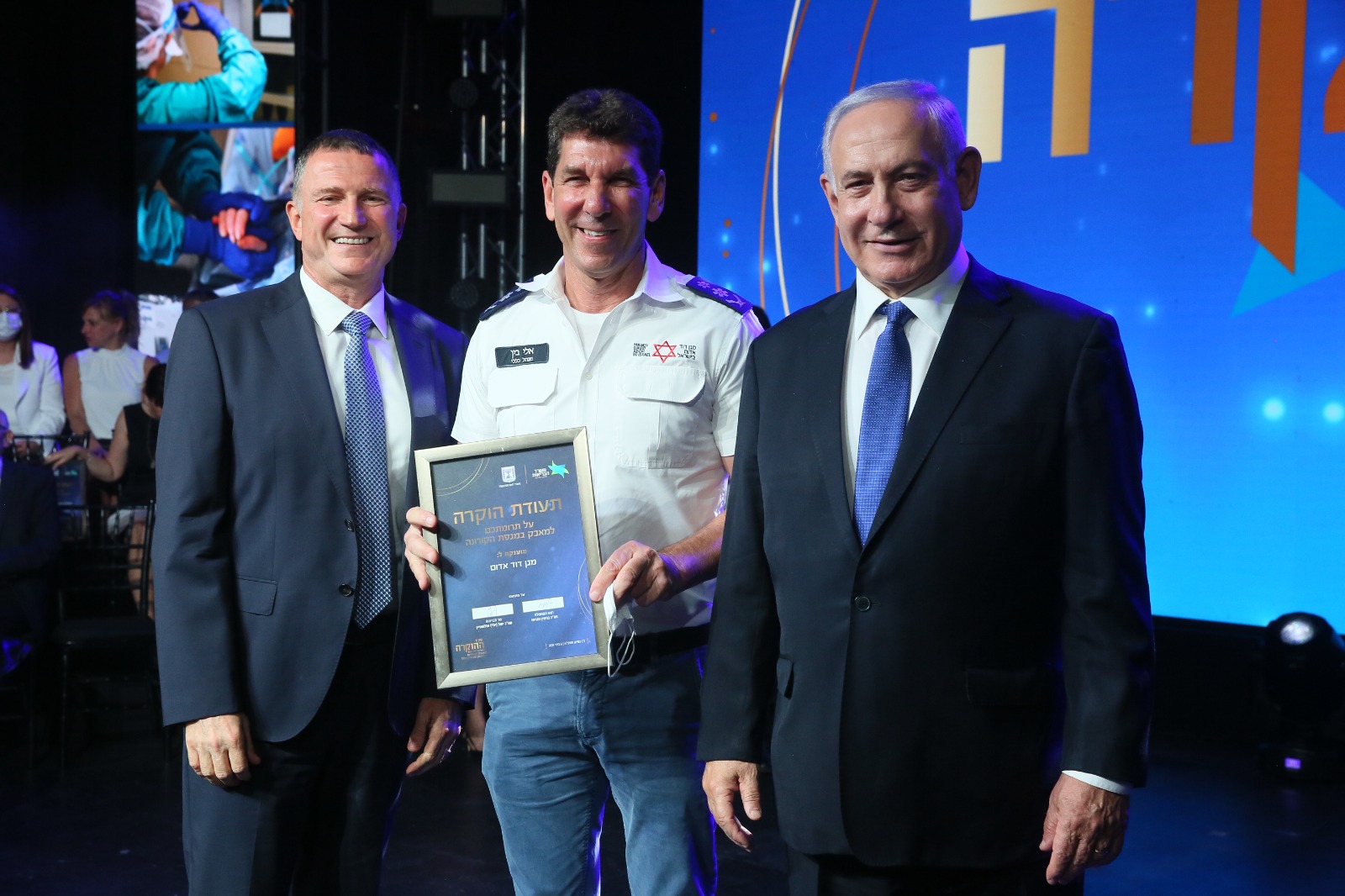 Corona Medal of Honor to MDA | Magen David Adom